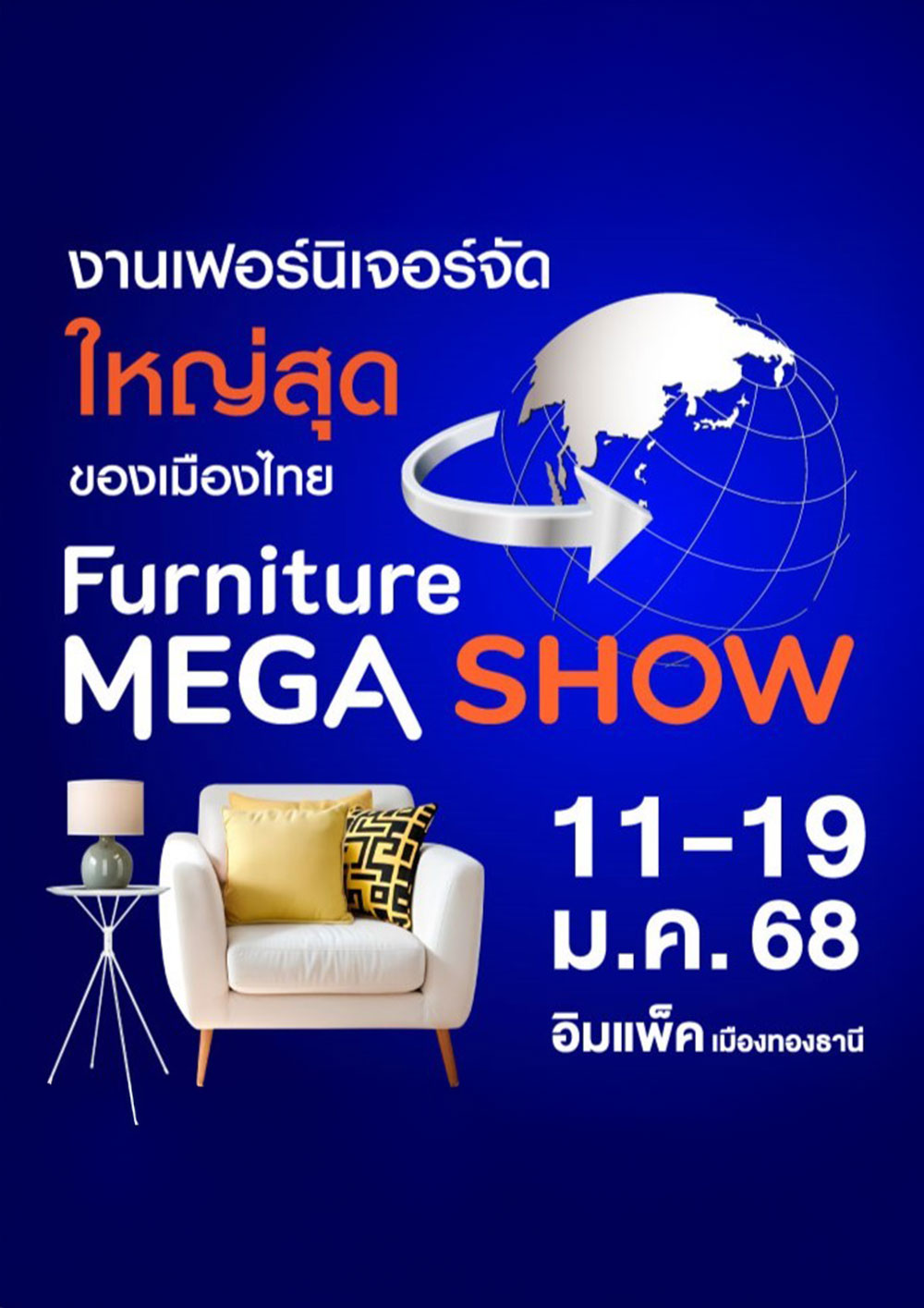 Furniture Mega Show 2025 & POWER BUY MEGA SALE-Exhibition Public ...